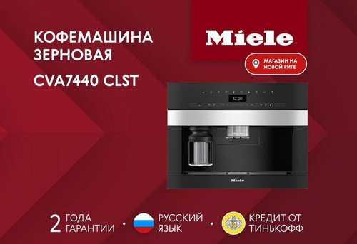 Новая кофемашина зерновая Miele CVA7440 clst RUS