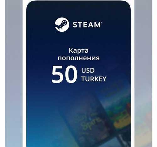 Пополнение Steam Турция USD 50 (Steam)