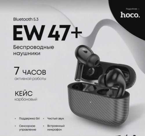 Наушники Hoco EW47 Plus