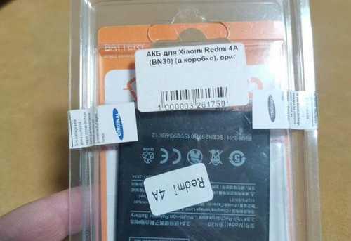 Аккумулятор BN30 для телефона Xiaomi Redmi 4A