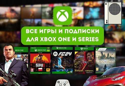 Все игры для Xbox One, Series - коды, ключи комп.5