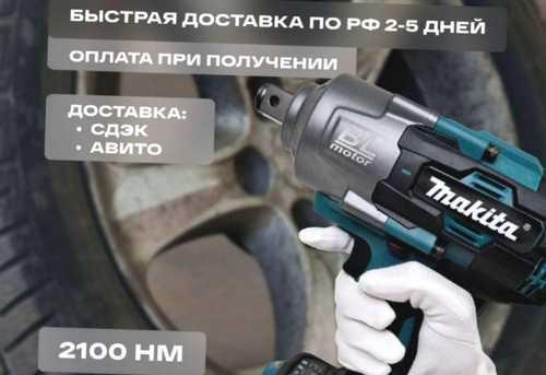 Гайковерт грузовой аккумуляторный Makita 2100нм