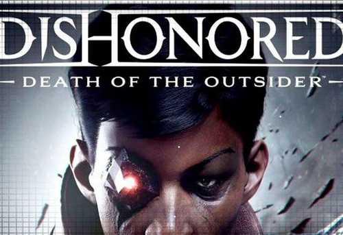 Dishonored Death Outsider PS4/PS5 временно