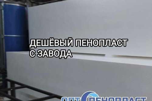 Пенопласт, дробленка с доставкой