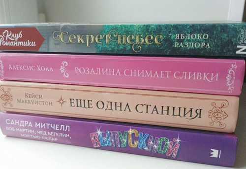 Книги современная проза