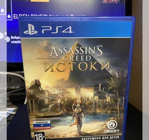 Assassins creed истоки ps4
