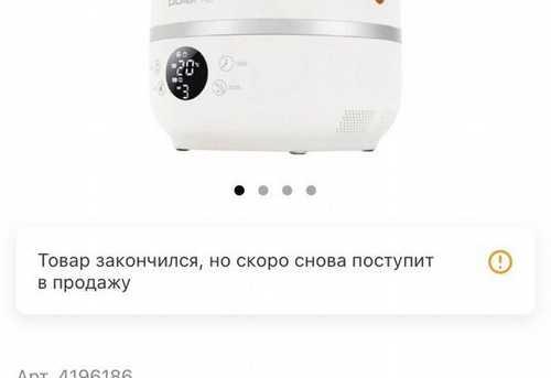 Воздухоувлажнитель Polaris PUH 7205Di