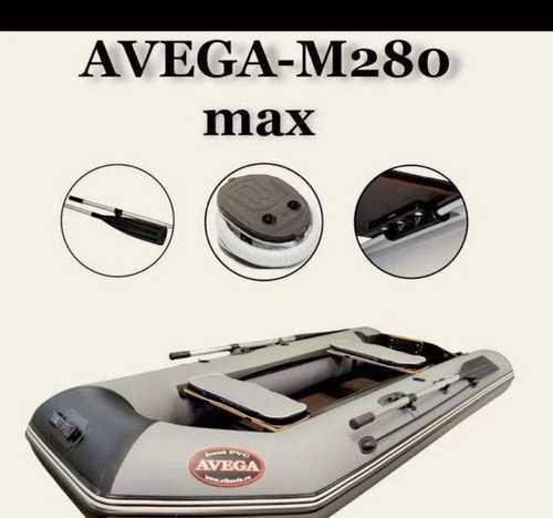 Лодка под мотор пвх avega М280 Max