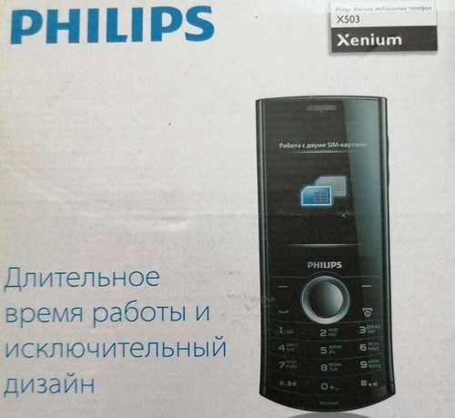 Телефон Philips кнопочный Х503