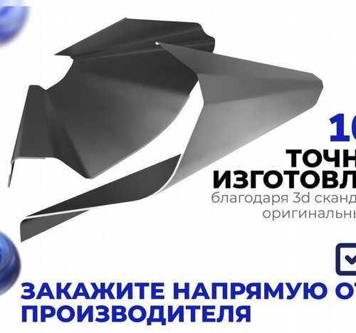 Пороги для Isuzu Заозерный
