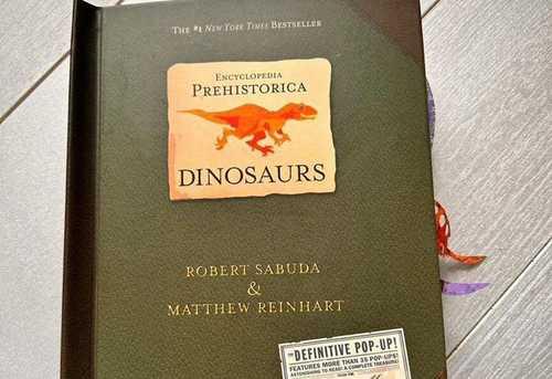 Книга "Динозавры" Роберт Сабуда