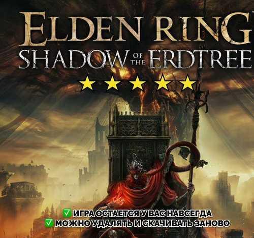 Elden Ring Shadow of the Erdtree Ps4/Ps5