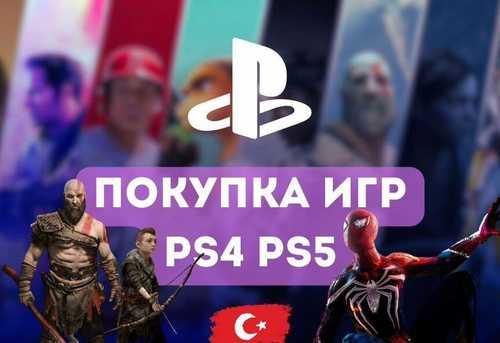 Любые игры для PlayStation PS4, PS5. PS Plus к. 13