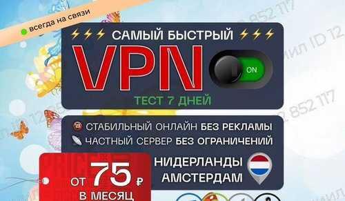 Скоростной VPN Outline сервис