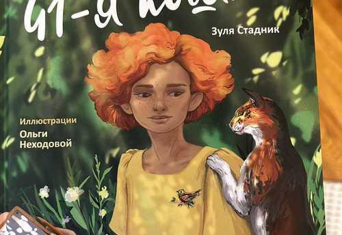 Книги для школьников