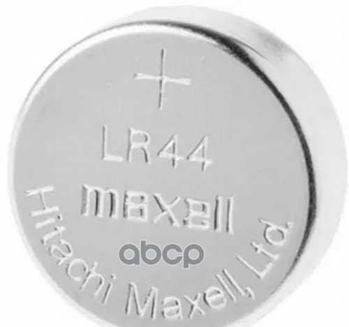 Батарейка maxell LR44 1,5 V для сигнализаций,часов