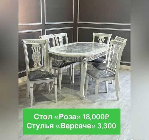 Столы и стулья новые