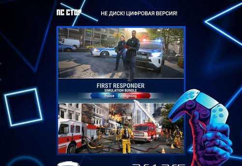 First Responder Simulation Bundle: Police Firefigh