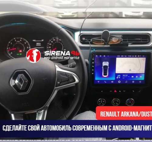 Android магнитола Renault Arkana/Duster NEW