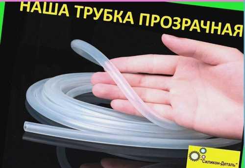 Трубка силиконовая термостойкая пищевая