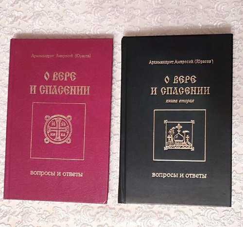 Православные книги