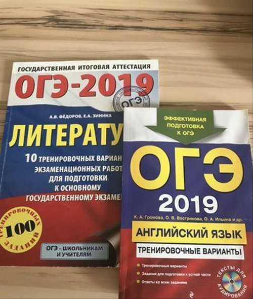 Огэ по литературе и английскому языку