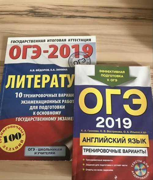 Почти с любой точки красноярска огэ. ОГЭ по биологии. Подготовка к ОГЭ по биологии. Биология подготовка к ОГЭ. ОГЭ литература.