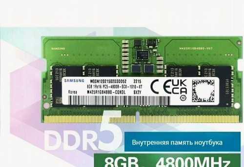 Оперативная память DDR5 8Gb 4800 Mhz So-Dimm