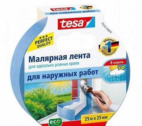 Малярная лента tesa