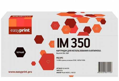 Картридж EasyPrint LR-IM350 для Ricoh IM 350/350F