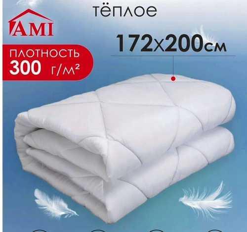 Одеяло новое