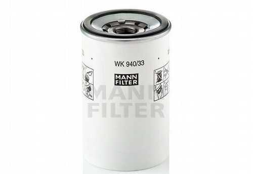 WK940/33X Фильтр топливный mann-filter (volvo, ren