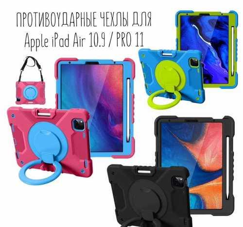 Чехол на iPad pro 11