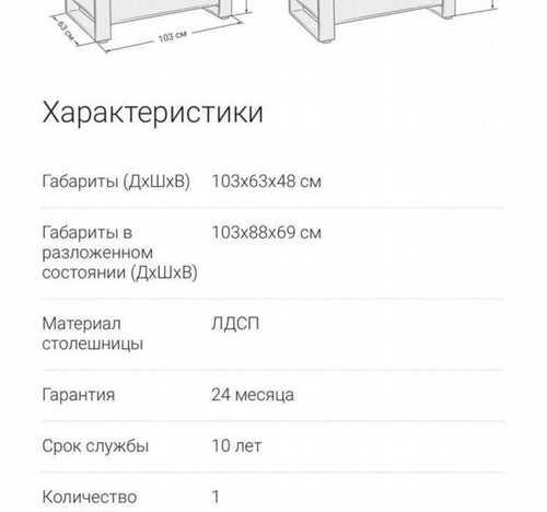 Компьютерный стол новый