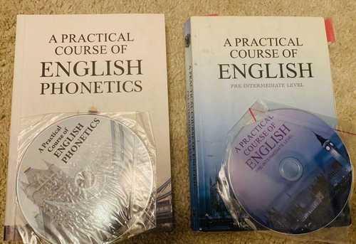 Практический курс англ. языка и фонетики