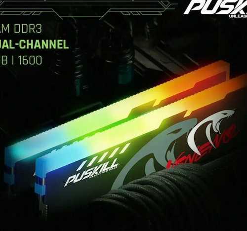 Оперативная память 16gb Puskill Veneno rgb