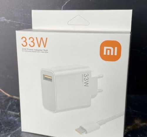 Быстрая зарядка Xiaomi 33w с проводом в комплекте