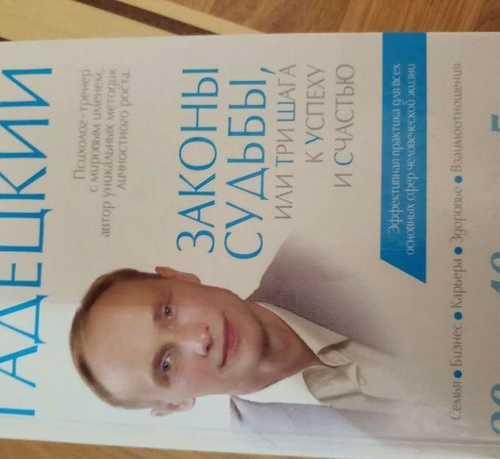 Книги Олега Гадецкого