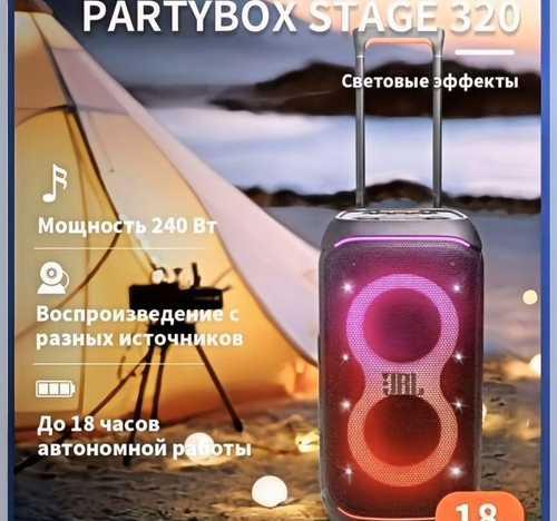 Колонка оригинал JBL 320 partybox stage