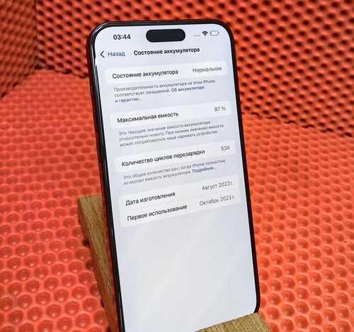 iPhone 15 Pro Max, 256 ГБ