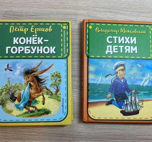 Детские книги