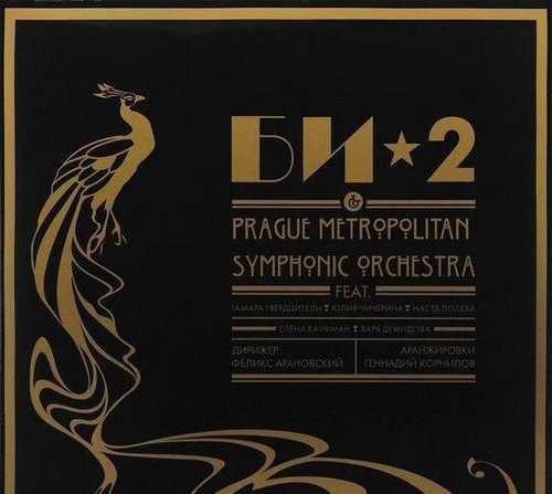 Виниловая пластинка би-2 Prague Metropolitan Symph