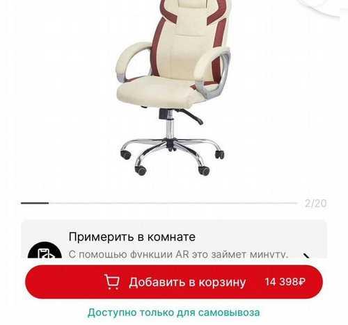 Игровое кресло бу