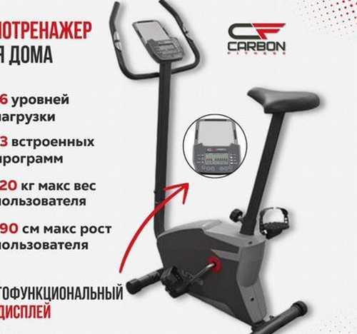 Велотренажер домашний carbon fitness U708