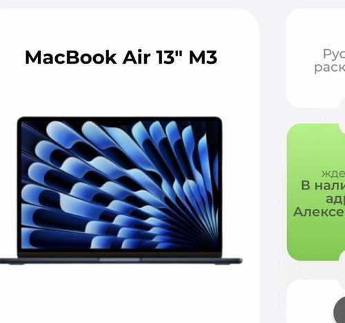 MacBook Air 13" M3 2024 mrxv3, 8/256 гб