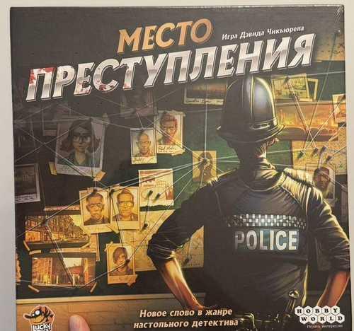 Настольная игра «Преступление» новая в пленке