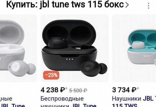 Кейс (бокс) от наушников jbl tune 115 tws