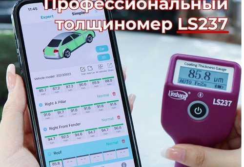 Профессиональный толщиномер LS237