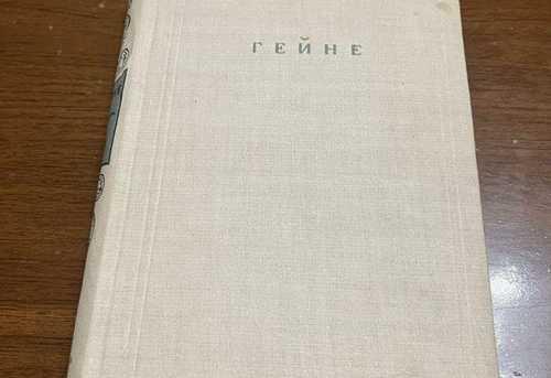 Книга Генрих Гейне 1937 года