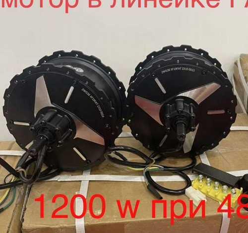 Мотор-колесо 1500w FAT фэтбайк mxus